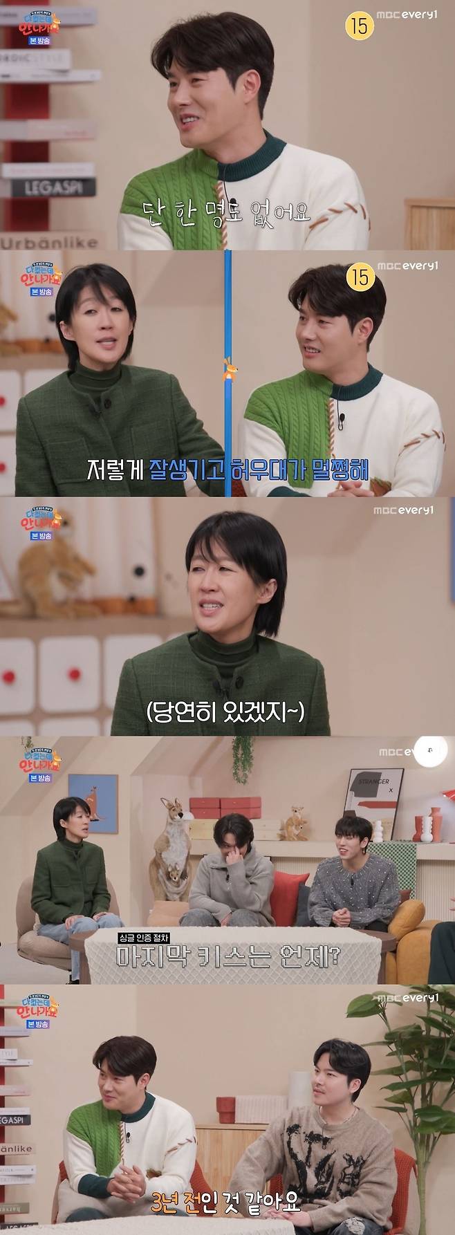신정윤 마지막 키스 3년 전 소개팅 제안無” 방송 출연 후회하나다컸는데 결정적장면