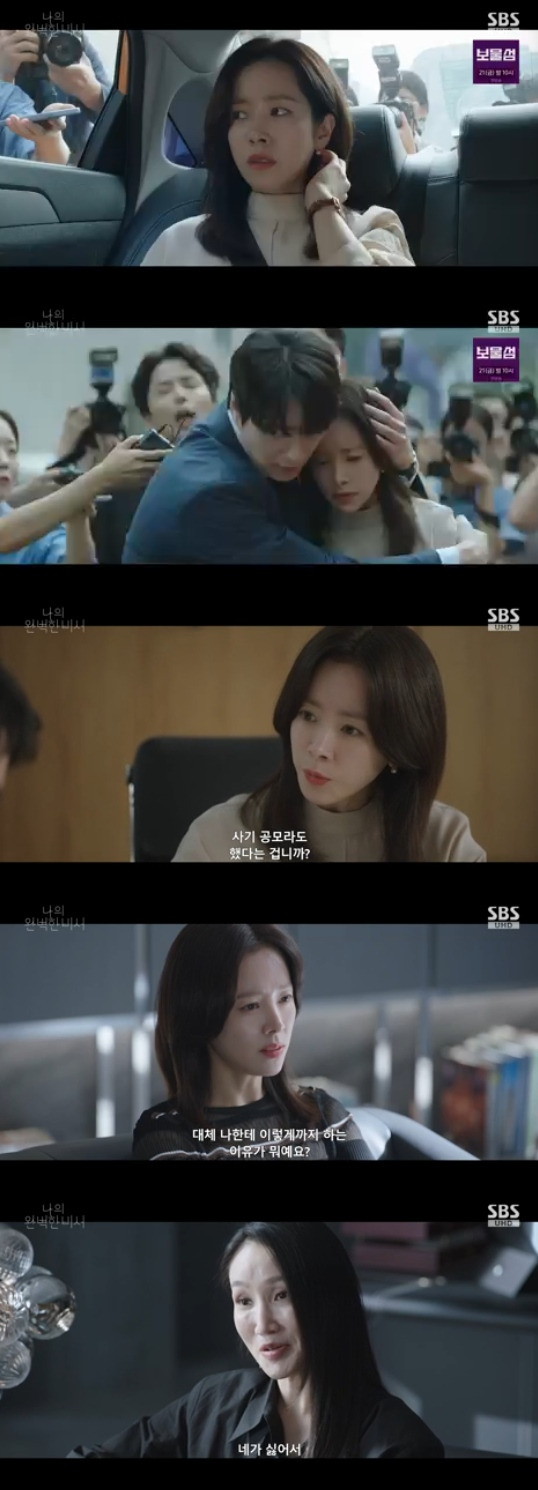 나완비 위기의 한지민 피플즈 내려놓고 백수 됐다 전일야화