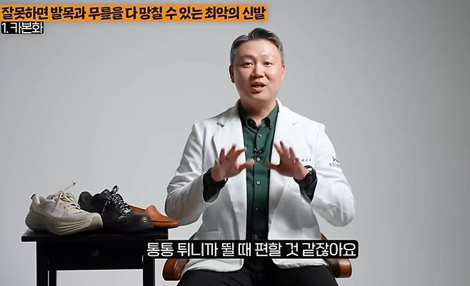 정형외과전문의가 말하는 최악의 운동화ㄷㄷ 뇌생각