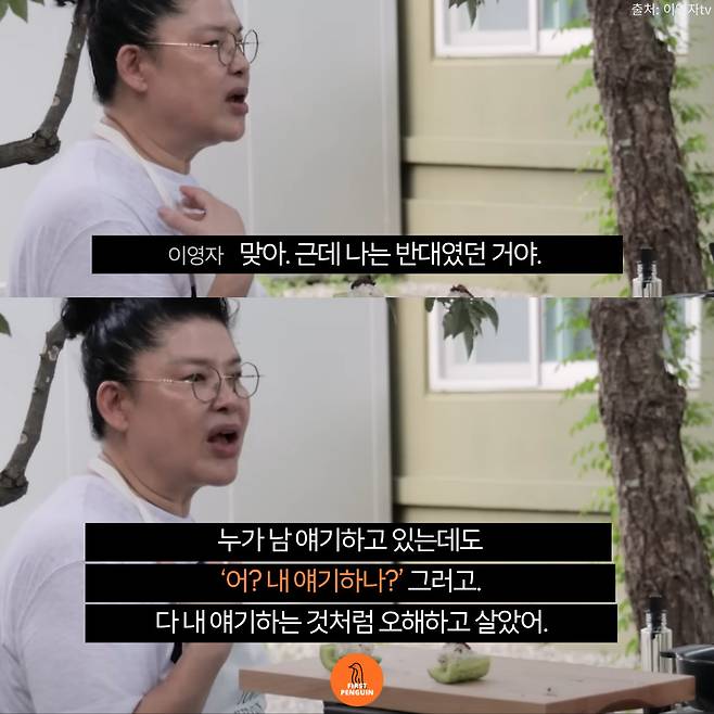 나이 들수록 더 와 닿는 인간관계 진리 살아보니 나를 욕하는 말들은” 퍼스트펭귄