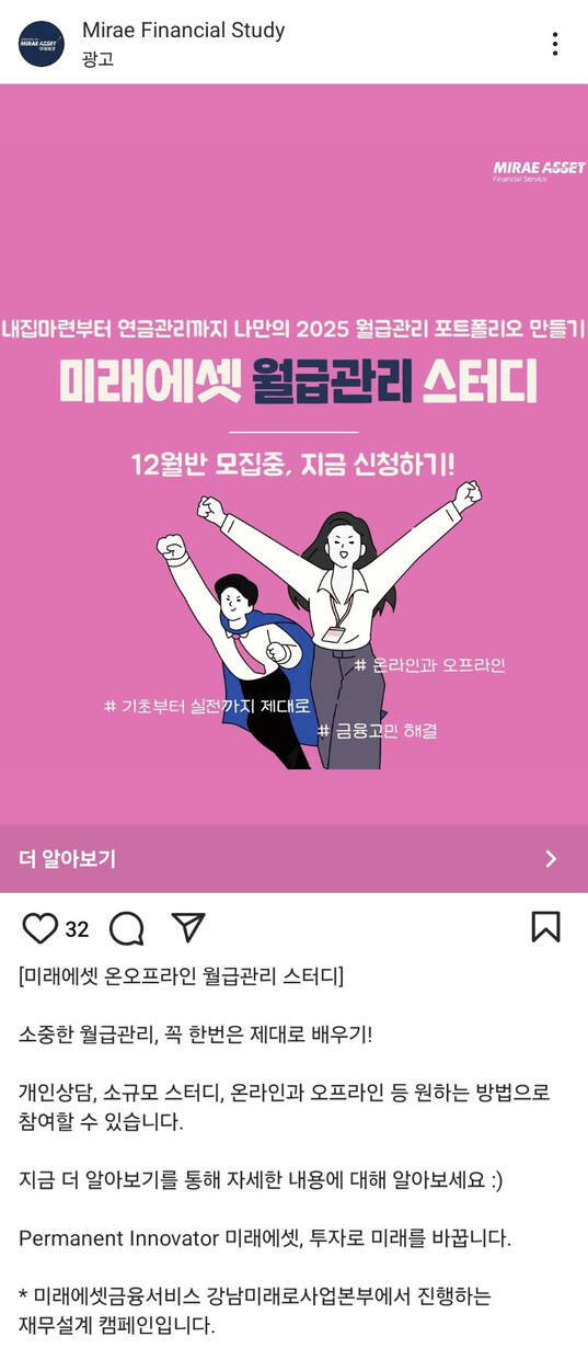 월급 관리법 알려주겠다던 나의 친밀한 ‘폰지 사기꾼