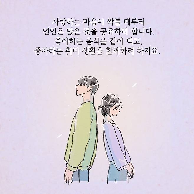 오래 가는 커플만 알고 있다는 사소한 법칙 책읽어주는남자