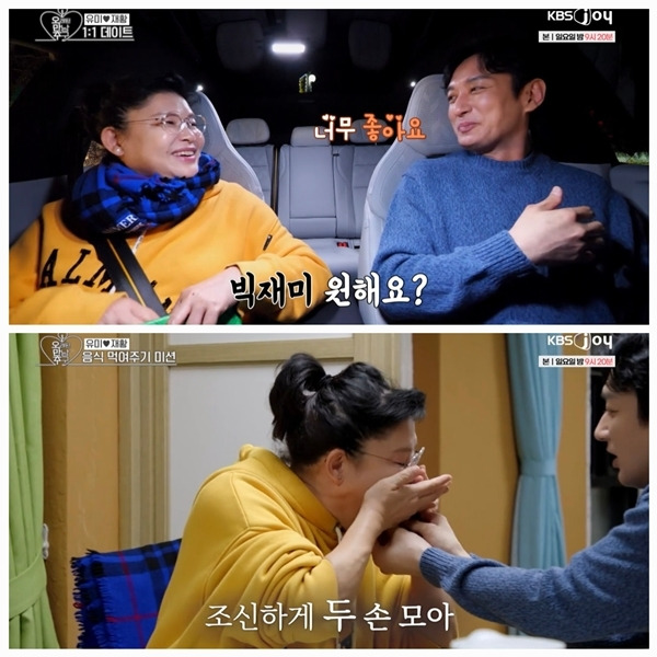 이영자♥이재황 뜻밖의 케미 오만추” 새로운 로맨스 탄생오만추