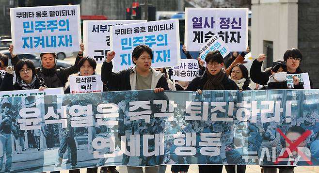 이한열 모교 연세대 학생회관 앞尹 탄핵 찬반 목소리