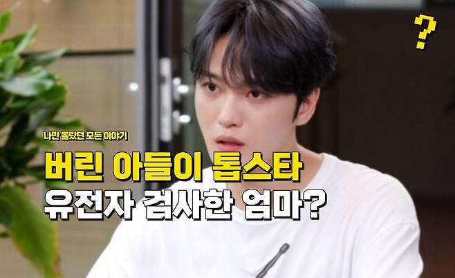 버렸던 아들이 톱스타 되자마자 친자 확인 검사한 엄마 나만 몰랐던 모든 이야기