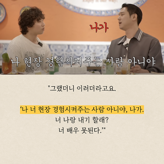 시체 역할이라도 오디션에서 막말 들었다는 남자 배우 성장세포