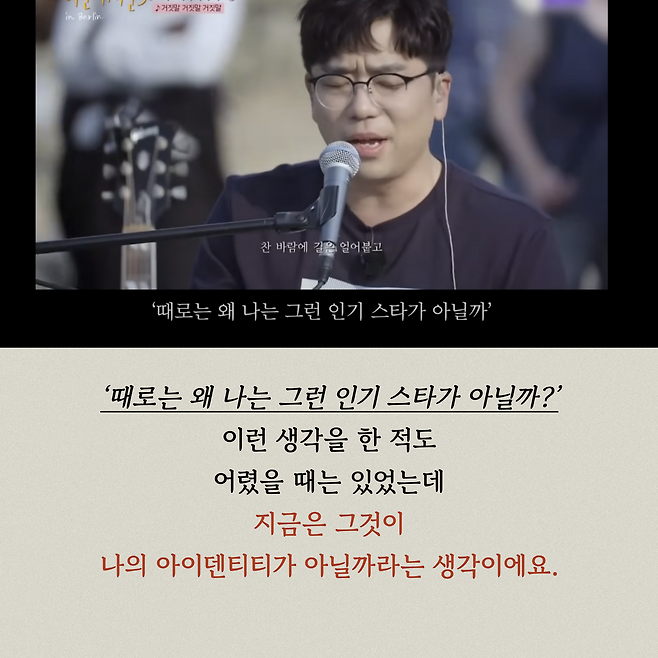 대세였던 적이 없어요 한 연예인이 밝히는 본인의 특징 성장세포