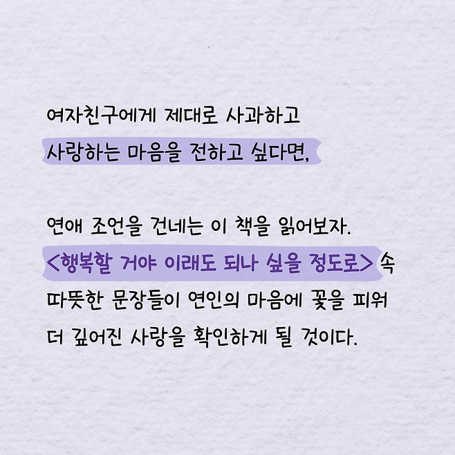 여자들이 남친한테 서운한 순간 Top4 청년서가
