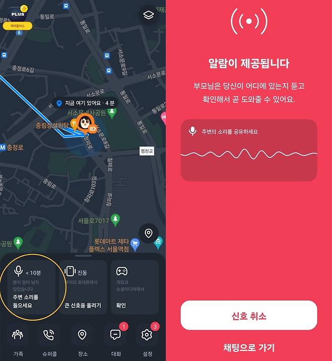 세상 흉흉·도청 불쾌대전 피살 초등생 쓰던 앱 뭐길래 이슈