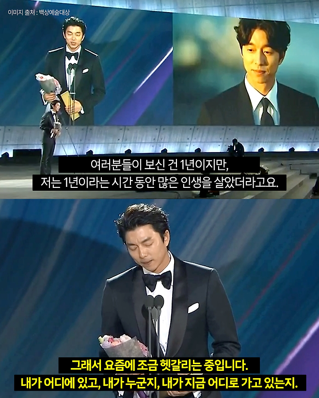공황증세 겪던 공유의 진심이 묻어난 한 마디 먼 훗날 돌아봤을 때 꿀벌책방