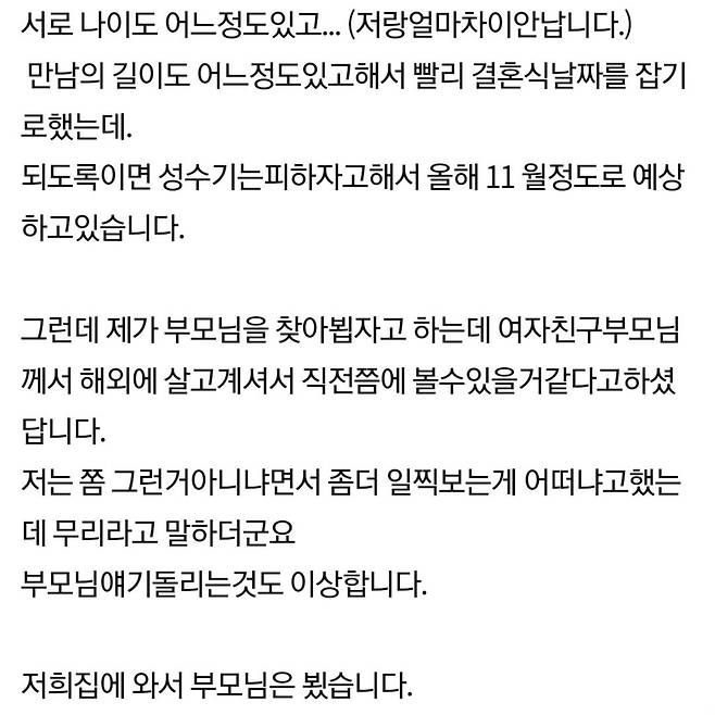 제 여자친구가 트렌스젠더인거 같아요 테스트모아