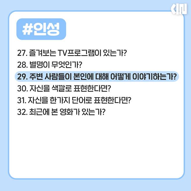 취준생들은 주목 면접 기본 예상 질문 리스트 슬기로운 대학생활