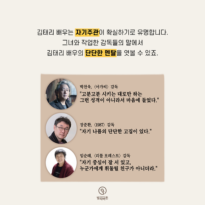 강철 멘탈 배우의 한 마디 불안한 팬을 단번에 안심시킨 조언 마음읽기