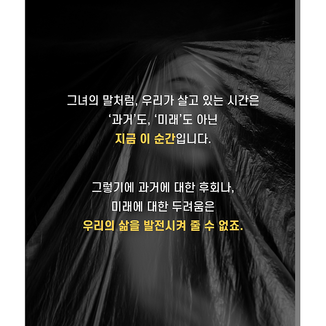 강철 멘탈 배우의 한 마디 불안한 팬을 단번에 안심시킨 조언 마음읽기