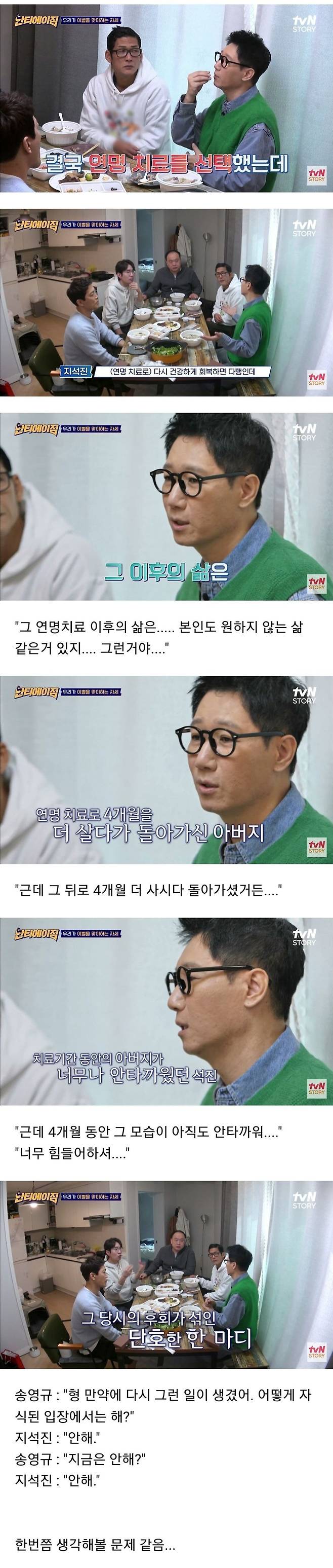 지석진이 인생에서 가장 후회한다는 이것 성장곰