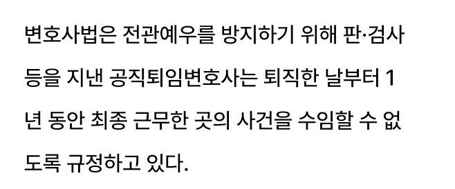 단독 대형로펌 취업 거절당한 검사 그 로펌에 불이익 주라 에펨코리아
