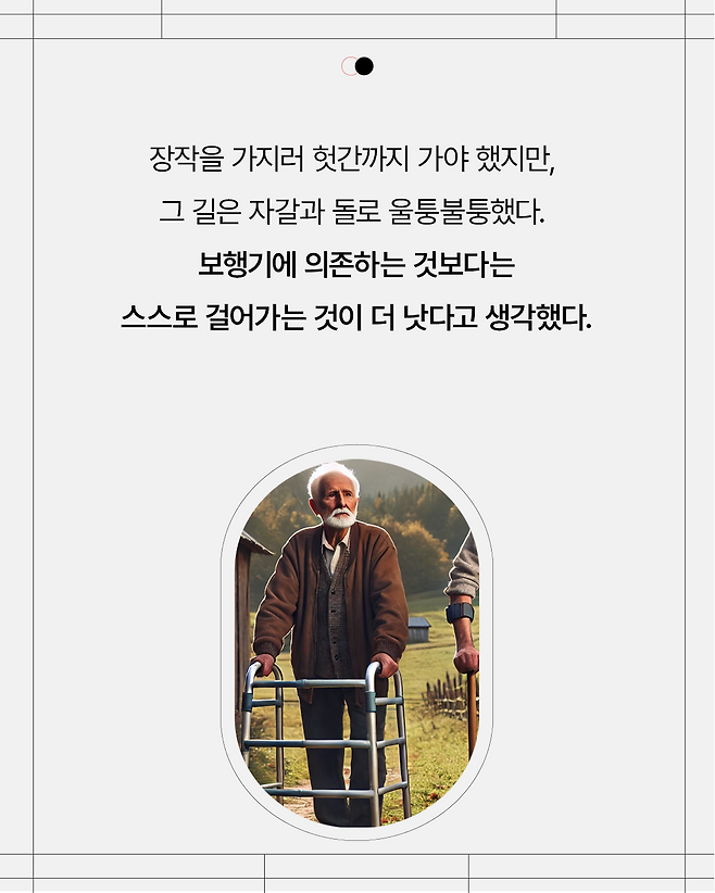 평소에도 할아버지 댁에 자주 놀러가야 하는 이유 노우티