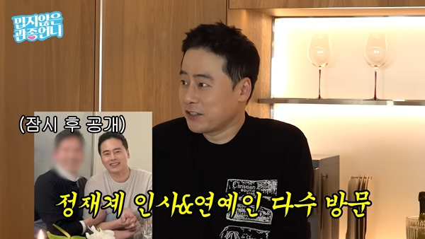 선우은숙 子 이상원 정용진 회장과 만찬 재룟값 100만 원아무나 못 와