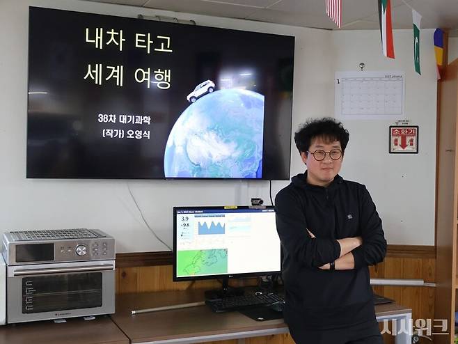 국가대표 극지인③ 내 꿈의 종착지는 아들과 함께 남극행” 모리잇수다