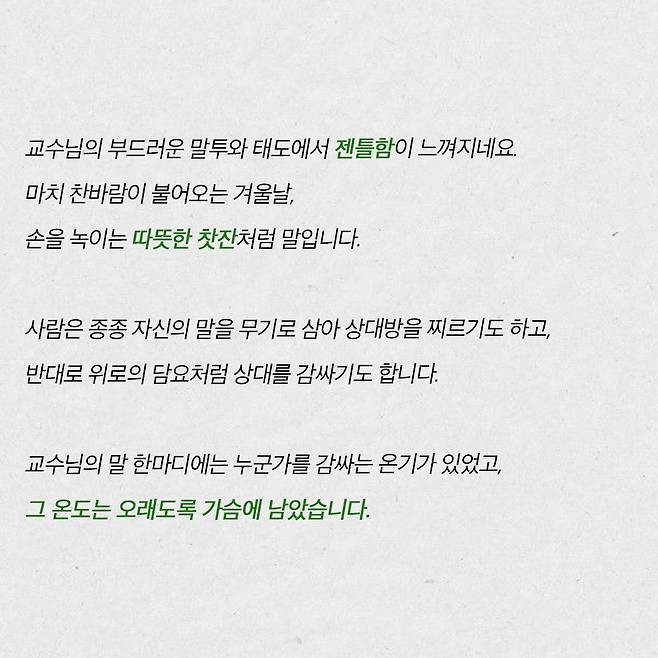 젊은 시절 공부만 하신 교수님 지식한스푼