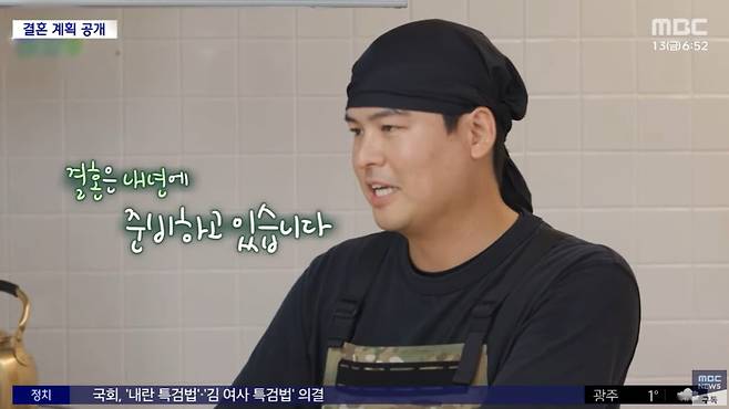 마음고생 심했나 김대호 Mbc 퇴사 후 반쪽 얼굴로 전한 안타까운 소식 나남뉴스