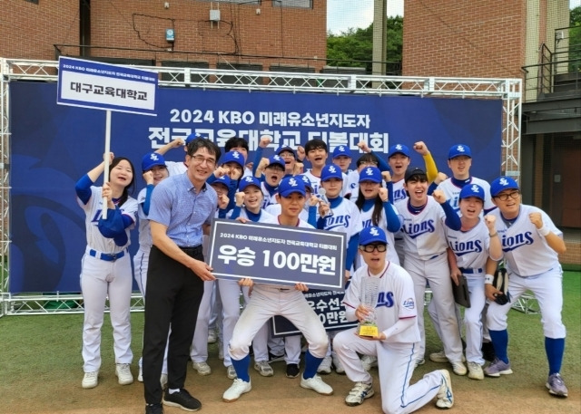 KBO, '2025년 KBO 미래 유소년 지도자 전국 교육대학교 티볼대회' 운영사업자 선정 입찰 시행