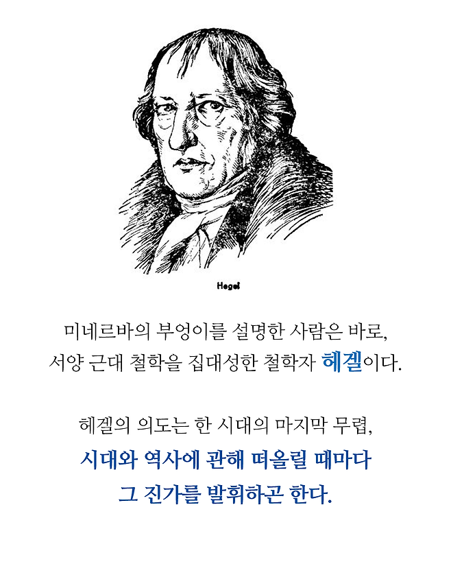 200년 전 가장 지능이 높았던 세계 최고의 철학자가 칠판에 그려놓은 이 그림 꿀벌책방