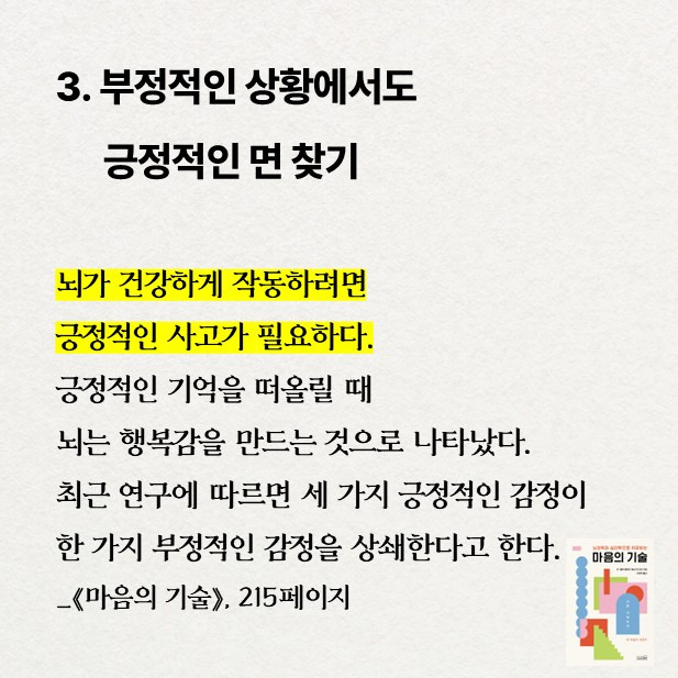 한 살이라도 어릴 때 들이면 좋은 습관 5가지 스터디언