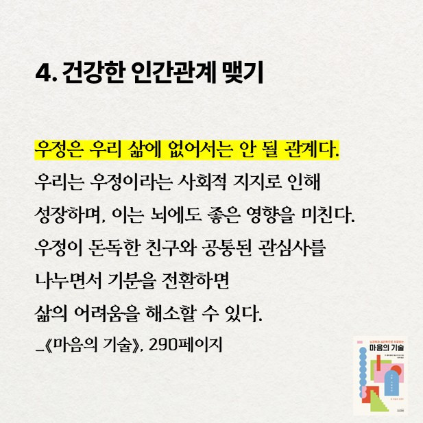 한 살이라도 어릴 때 들이면 좋은 습관 5가지 스터디언
