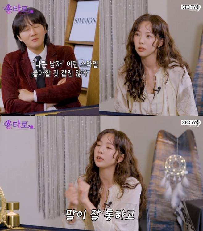 채수빈 이상형 고백똑똑하고 믿을 수 있는 사람