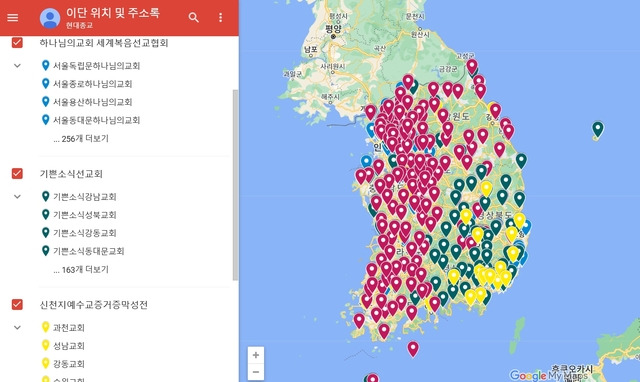 내 주변에 있는 교회 진짜인가 이단인가”구별법은
