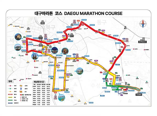 ‘2025 대구마라톤대회 오는 23일 개최엘리트 선수 등 4만여명 참가