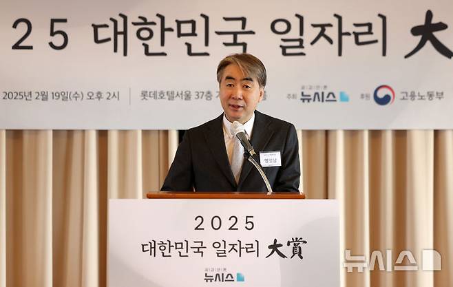 2025 뉴시스 일자리대상 염영남 대표 정부 기업들 일자리 창출 도와야