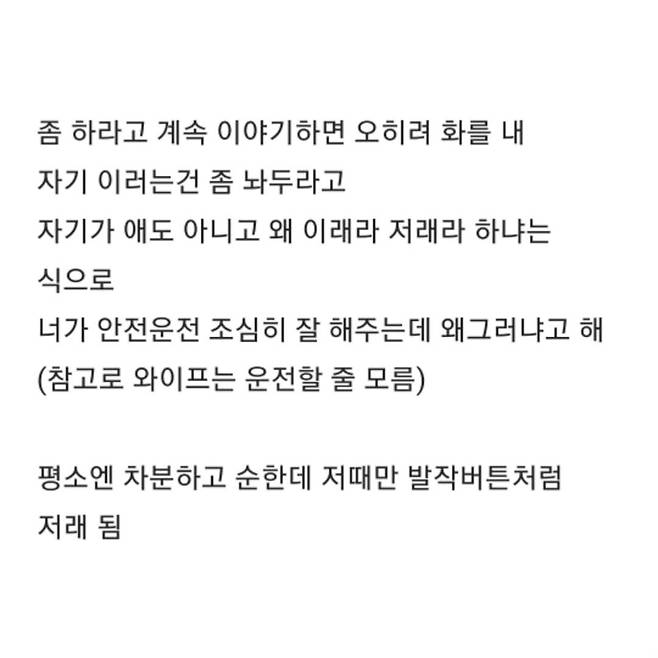 와이프가 안전벨트를 절대 안해요 테스트모아
