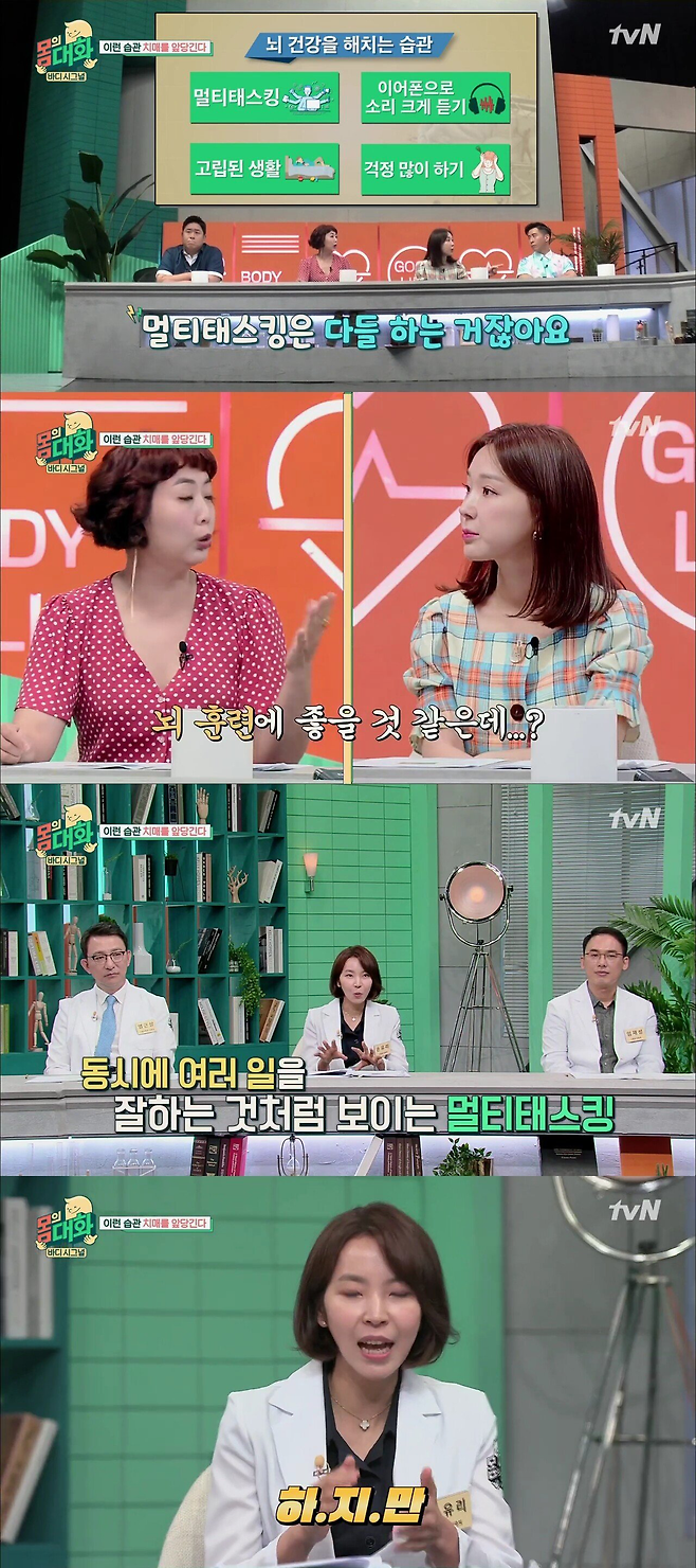 나도 모르게 뇌가 박살나는 습관 이것 제발 하지 마세요 뇌생각