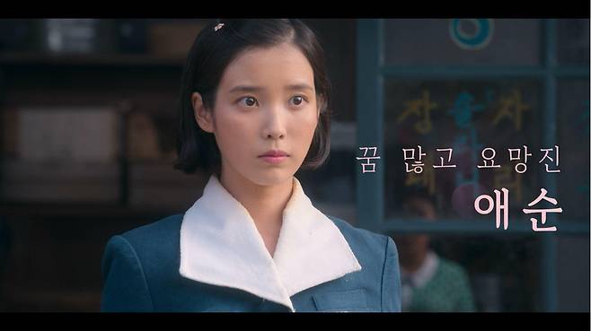 아이유와 너무 닮아서 그녀의 중년 버전을 연기한 선배 여배우 정체 필더무비
