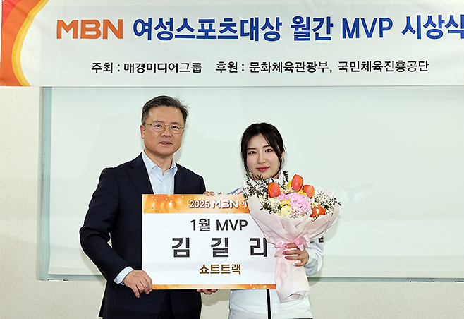 쇼트트랙 김길리 MBN 여성스포츠대상 1월 MVP