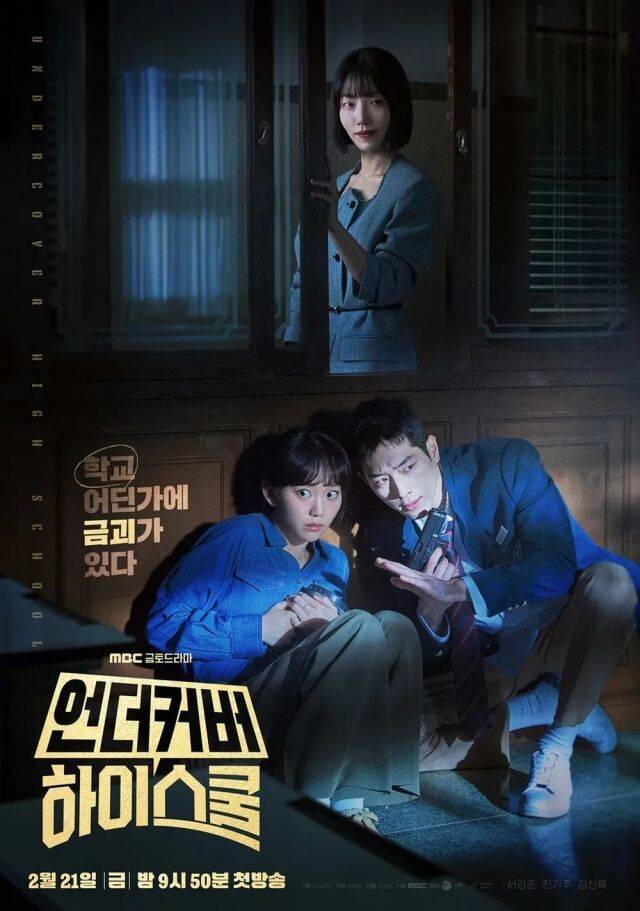 MBC 자존심 꺾은 SBS…금토극 전쟁, 연승이냐 역전이냐 [MD포커스]