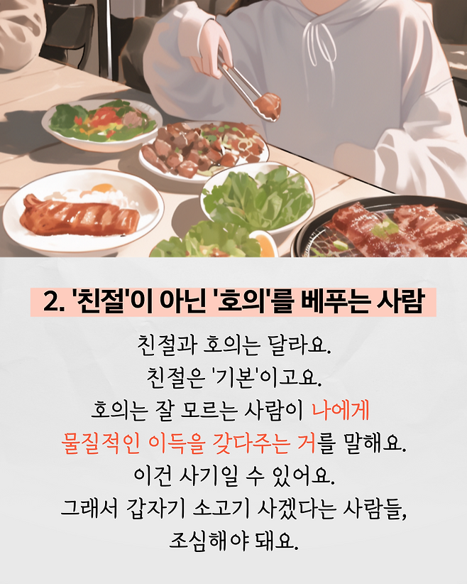 박명수가 53년 살고 깨달은 인간관계 진리 이런 사람 멀리하세요 책썰미