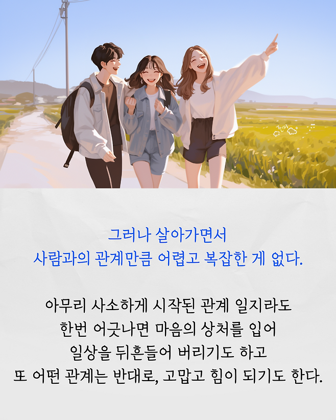 박명수가 53년 살고 깨달은 인간관계 진리 이런 사람 멀리하세요 책썰미