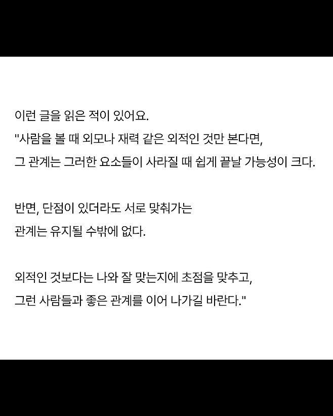 결혼해 보니 돈보다 더 중요한 게 있더라 오늘의 언어