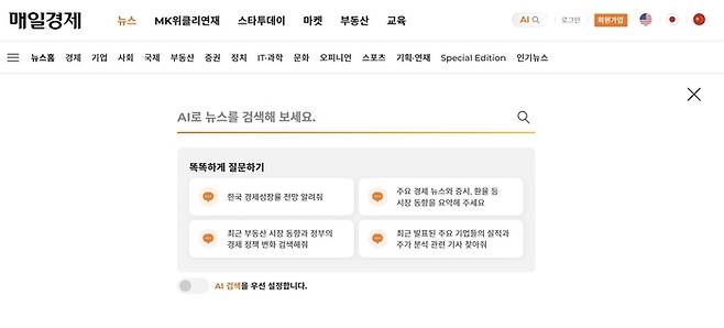 단순한 기사검색 그만”ai에 질문하면 출처부터 팩트체크까지 보고서처럼 좌르륵