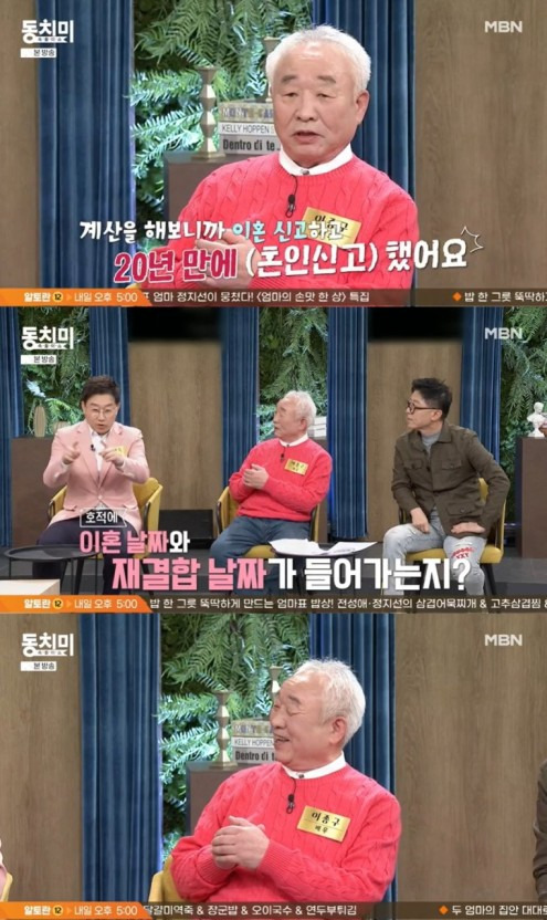 이혼한 아내와 동거하더니 20년 만에 재혼한 천만배우 스포엔 뉴세이