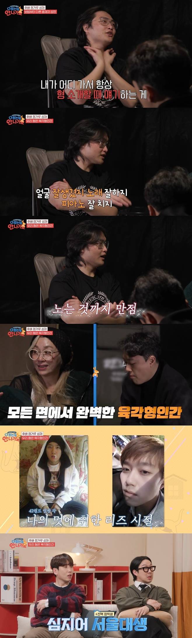 박해미 첫째 임성민 얼짱서울대 전액 장학생 사기캐 노는 것도 미친 듯이”다컸는데