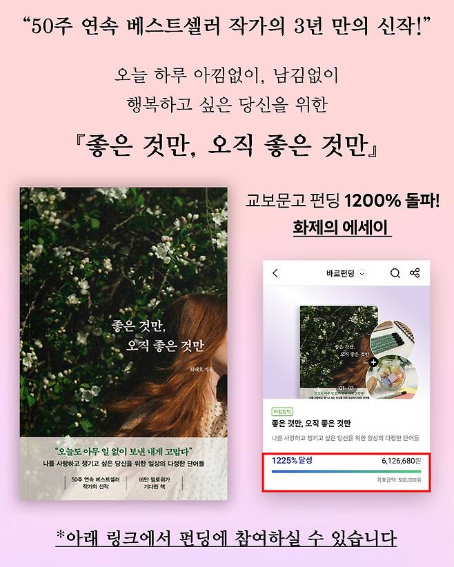 지능 높은 사람일수록 공감하는 최화정의 말 인생에서 가장 중요한 건 꿀벌책방