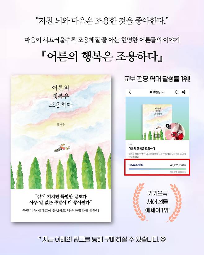 국내 최고 뇌과학자 曰 스트레스에 절여진 뇌를 살리는 효과적인 방법 4 꿀벌책방