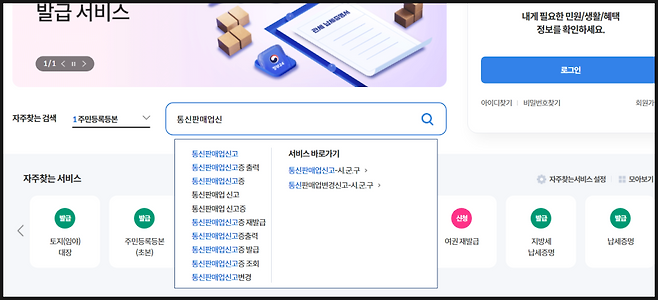 통신판매업신고 방법 직접해본 후기 딸을 위한 경제 다이어리