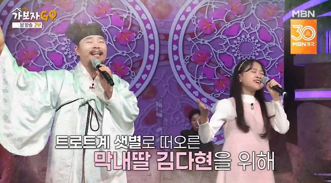 김다현父 김봉곤 26억 빚더미→서당 정리했다 딸 수입은 73으로 나눠 가보자go