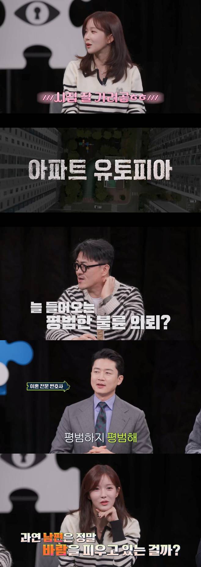 ‘탐정들의 영업비밀 딸바보 남편이 달라진 이유