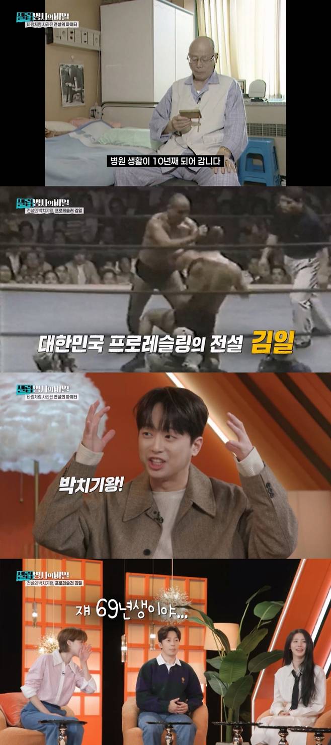‘셀럽병사의 비밀 이찬원 69년생 썰 재부상